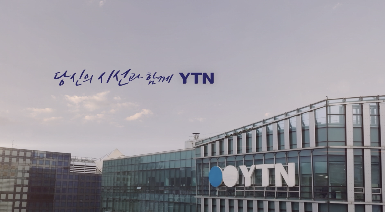 YTN "MBC의 '악의적 보도'에 대해 법적 대응하겠다"